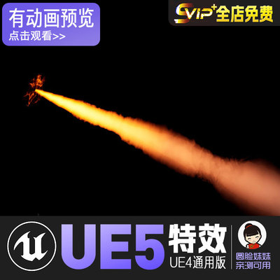 UE5虚幻4 科幻能量波攻击受击特效 Projectiles  Hit Effects