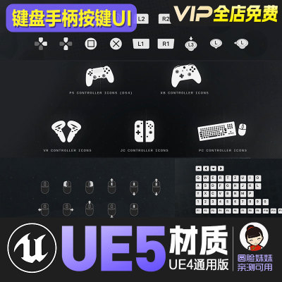 UE4虚幻5游戏键盘手柄按键UI图标集合Controller Icon Pack V3