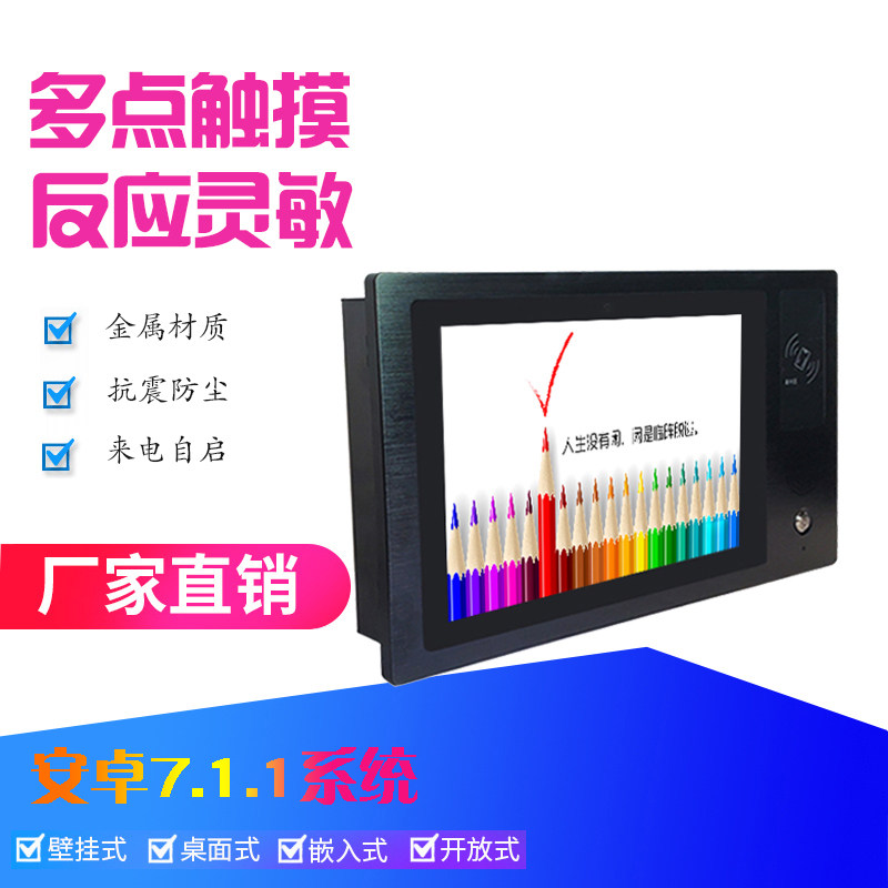 可二次开发10寸安卓工业电脑来电开机10.1寸Android触摸一体机