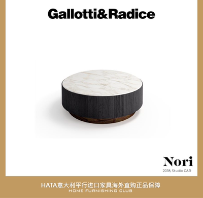 G&R木面大理石面现代茶几意大利