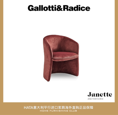 gallottiradice椅子进口