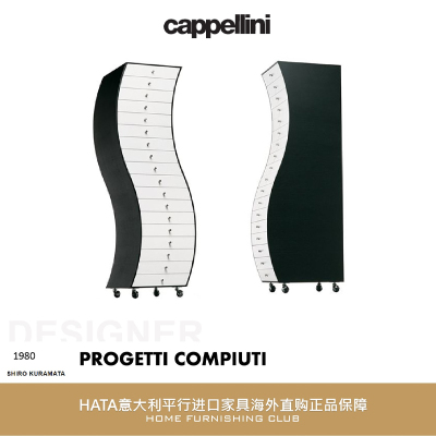 Cappellini收纳柜平行进口全球购