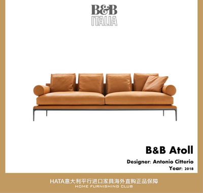 意大利进口家具 B&B Atoll 皮革沙发 现代简约 原装正版代购含税