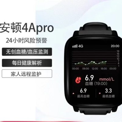 安顿4A测血糖血压监测心脑梗肿瘤