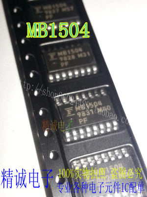 MB1504 MB1504L MB1504H 全新原装进口IC 实体店库存可拍 现货