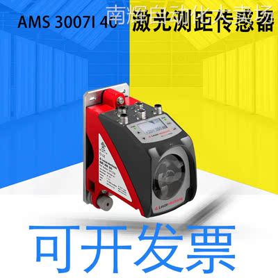 全新原装LEUZE 劳易测AMS 3007I 40光学激光 测距传感器 50130196