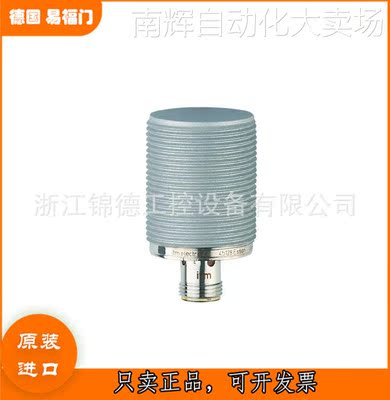 德国IFM易福门全金属接近开关传感器IIR207 IIR202 IIR204 IIR206
