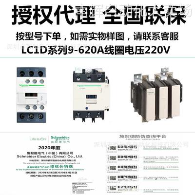 LC1D 交流接触器LC1D40M7C LC1D50M7C LC1D65M7C 现货