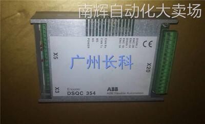 DSQC354 3HNE00065-1 模块PLC备件 ABB