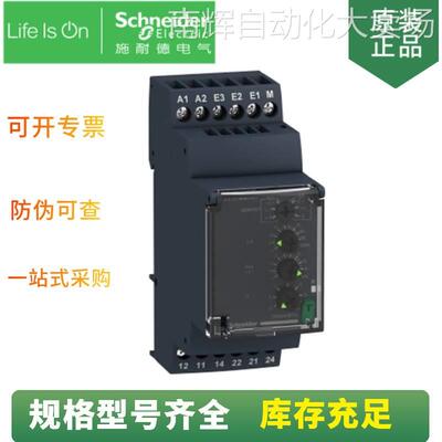 施耐德电气 液位监测继电器 0.25k?…1M? RM22LA32MR