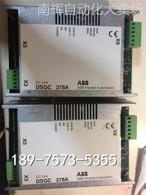 ABB机器人CC－LINK模块 DSQC378A 3HEN00421-1