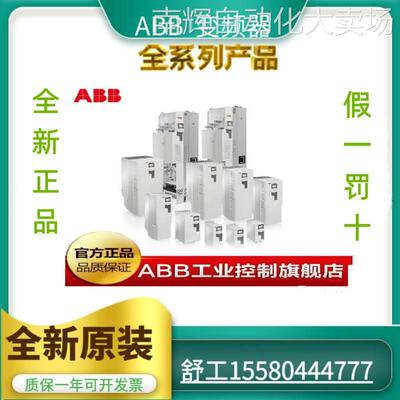 ABB380变频器 ACS380-040S-07A2-4 额定功率3kw 三相电压380-480v