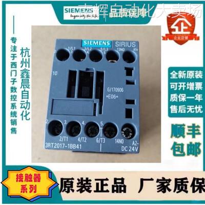 西门子 3RT5044-1BB40接触器24VAC3 30kW/400V3极 规格S2螺丝端子