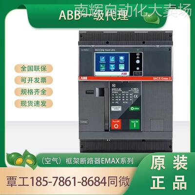 ABB原装框架断路器E1B 800 D LSI 3P F F NSTt1SDA070742R1