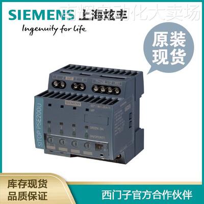 SIEMENS西门子6EP1961-2BA41 SITOP PSE200U 选择性模块 电源