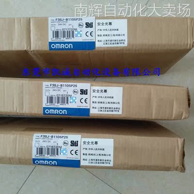 F3SJ-E0945P25 F3SJ-E1025P25全新NPN安全光幕OMRON欧姆龙