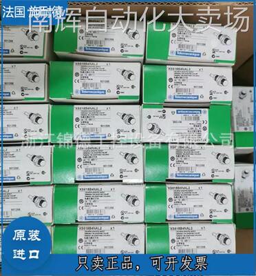施耐德Teiemecanique接近开关/传感器XS618B4NAL2 XS618B4NBM12