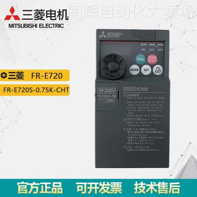 原装三菱FR-E720高性能变频器 单相200V~240V FR-E720S-0.75K-CHT