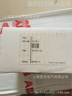 ABB模块NGPS-13C一级商