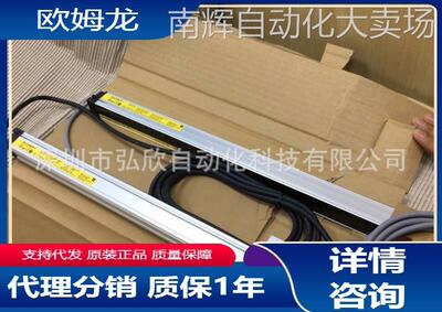 现货供应欧姆龙F3SJ-E0465P25 465MM/8轴光幕包邮