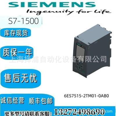 6ES7515-2TM01-0AB0西门子1515T-2 PN中央处理器6ES75152TM010AB0