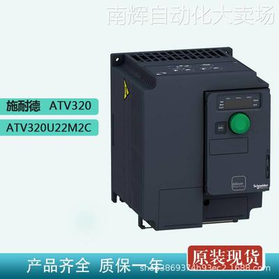 原装正品ATV320U22M2C变频器 22KW ATV320系列三相变频器200-240V