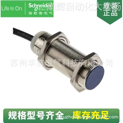 供应原装正品 PNP接近开关 XS118BLPAL2 感应距离5mm 带2m成型电