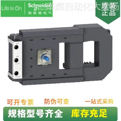 正品供应 TeSys F系列 接触器线圈 LX1-FJ220 线圈电压 220-230V