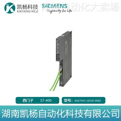 全新西门子 原装正品 S7-400 PLC 6GK7443-1EX30-0XE0 模块 包邮