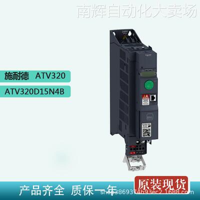 变频器ATV320D15N4B 现货原装正品ATV320系列三相15KW