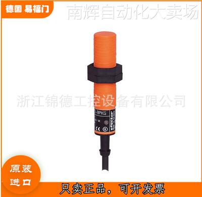 德国IFM易福门IG5593 IG5564 IG5533 IG5399电感式接近开关传感器