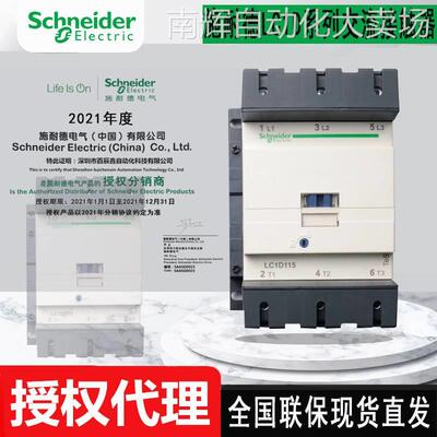 授权LC1D11500E7C LC1D15000E7C接触器现货全国联保