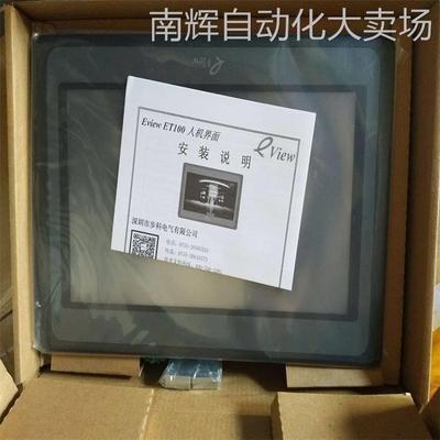 ******步科触摸屏7寸10寸GL070/070E GL100/100E GL043 MT4434T