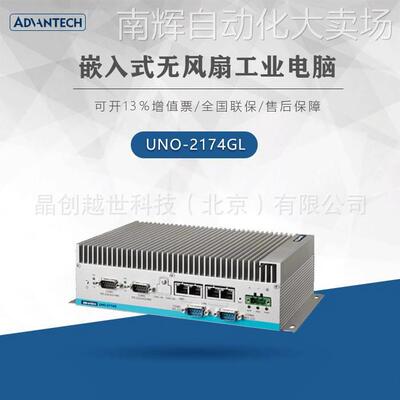 研华嵌入式无风扇工控电脑UNO-2174GL UNO-3272G UNO-3285C