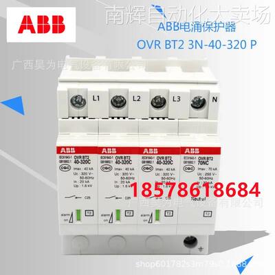 ABB OVR电涌保护器原装现货OVR T1-T2 15-275s P QS价直供