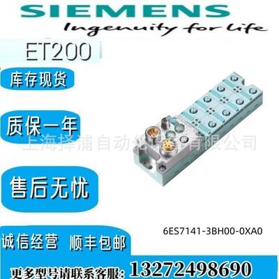 ET200DP基本模块6ES7141-3BH00-0XA0全新西门子6ES71413BH000XA0