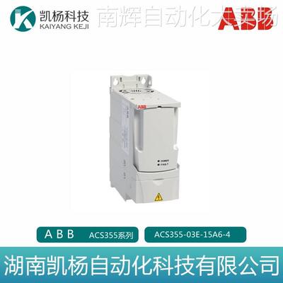 全新变频器ACS355 ACS355-03E-15A6-4三相电压400V功率7.5KW