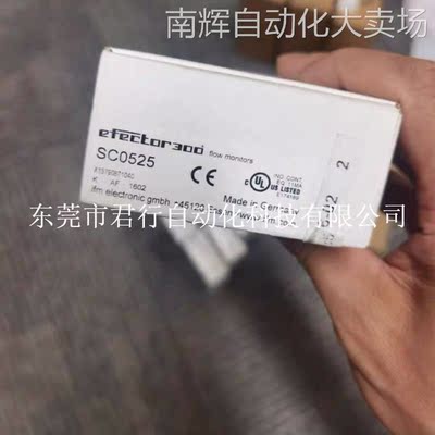 ifm易福门流量开关SC0525 O4P500 CR2012全新