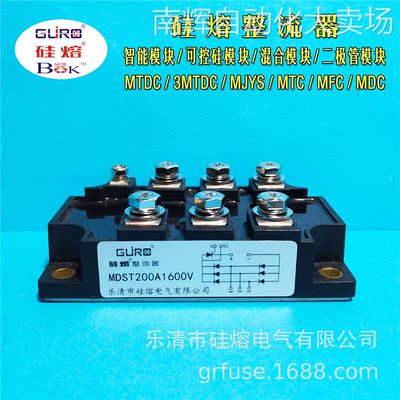 全波整流可控输出模块MDST100A1600V