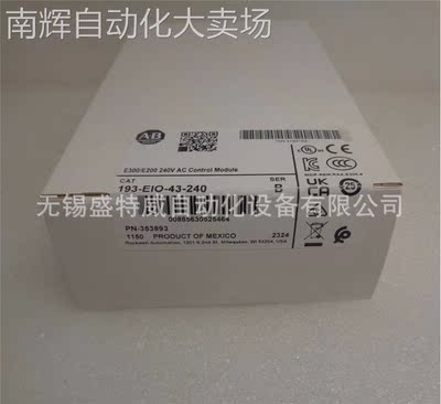 原装现货 193-EIO-43-240 美国AB罗克韦尔 电子输入输出模块240V