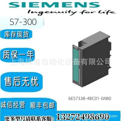 6ES7338-4BC01-0AB0西门子S7-300模块6ES73384BC010AB0信号模块