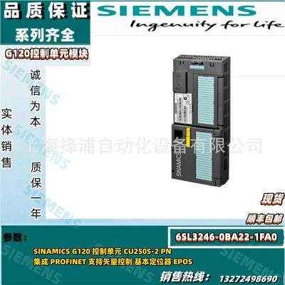 G120控制单元6SL3246-0BA22-1FA0西门子控制模块6SL32460BA221FA0