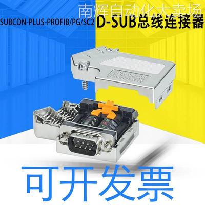 全新D-SUB总线连接器SUBCON-PLUS-PROFIB/PG/SC2订货号：2708245