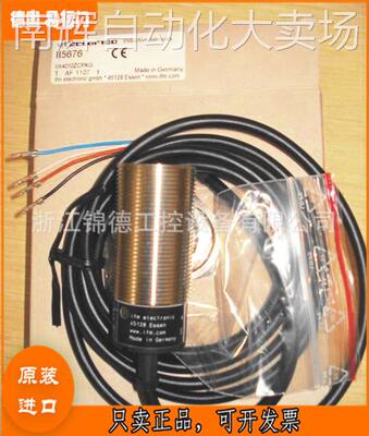 原装德国IFM易福门电感式接近开关II5676 II5689 II5697 II5729
