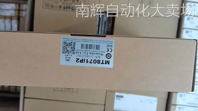 威纶通 MT8071iP2 威纶通触摸屏 全新原装正品 现货
