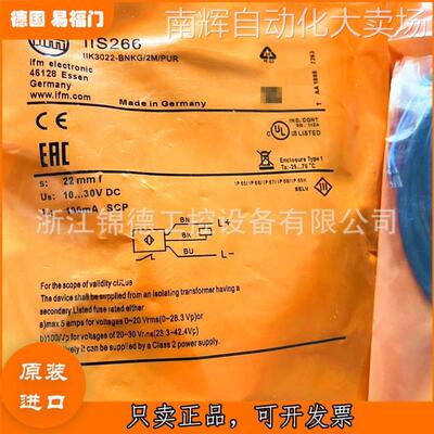 原装德国IFM易福门电感式接近开关IIS266 IIS267 IIS261 IIS268