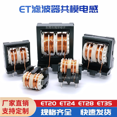 ET20--2mH   0.5线 滤波器电感  电源滤波器 共模电感 10*13