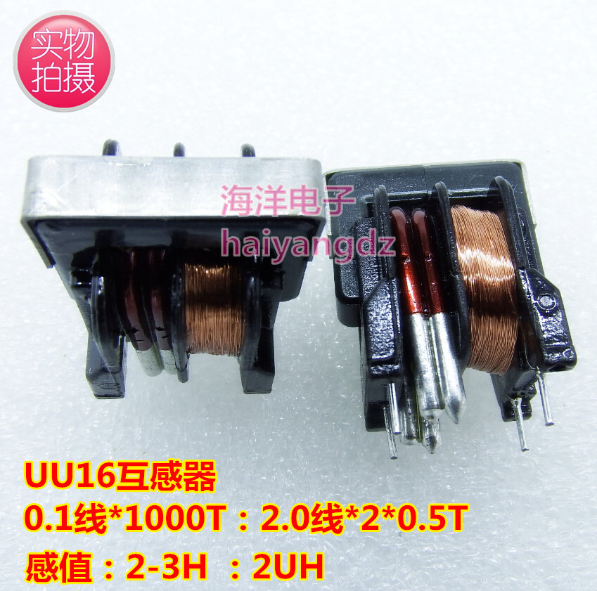 UU16-2H UU9.8-10/30MH互感器滤波器共模电感_虎窝淘