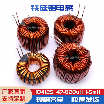 47MM铁硅铝电感PFCLC滤波电感