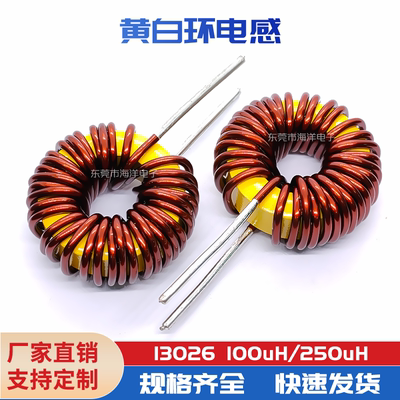 线磁环电感130-26黄白环大电流